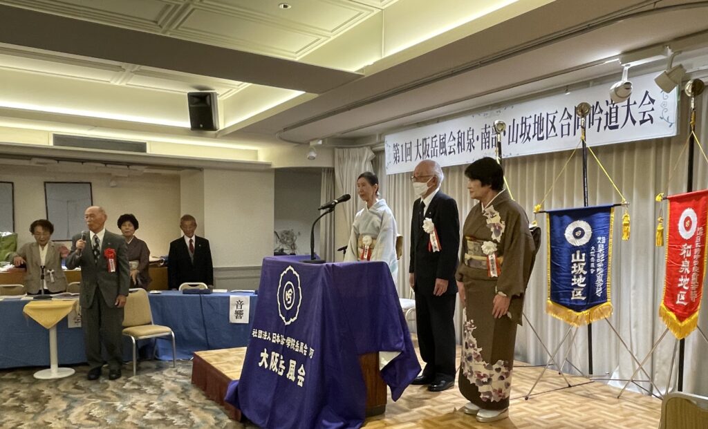 第一回 和泉・南部・山坂地区合同吟道大会 大阪岳風会