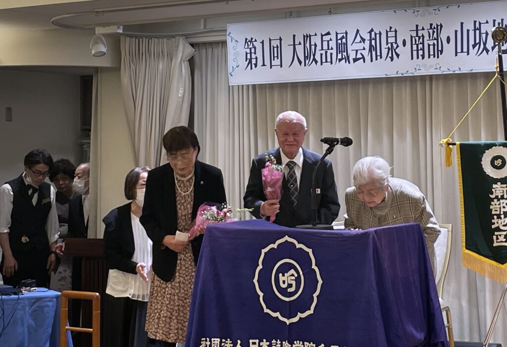 第一回 和泉・南部・山坂地区合同吟道大会 大阪岳風会